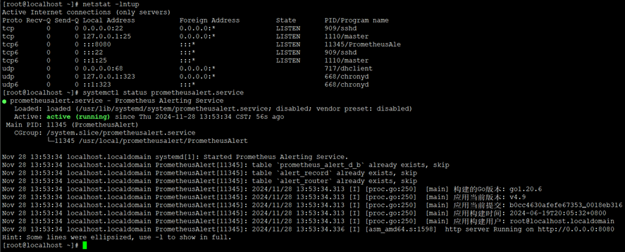 Linux安装PrometheusAlert实现飞书告警 | 小柒博客